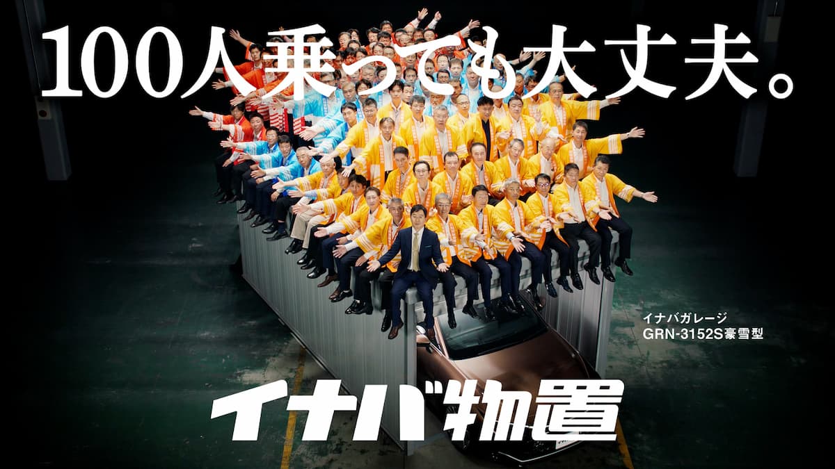 Japan Inaba Outdoor Storage – Patio Mart